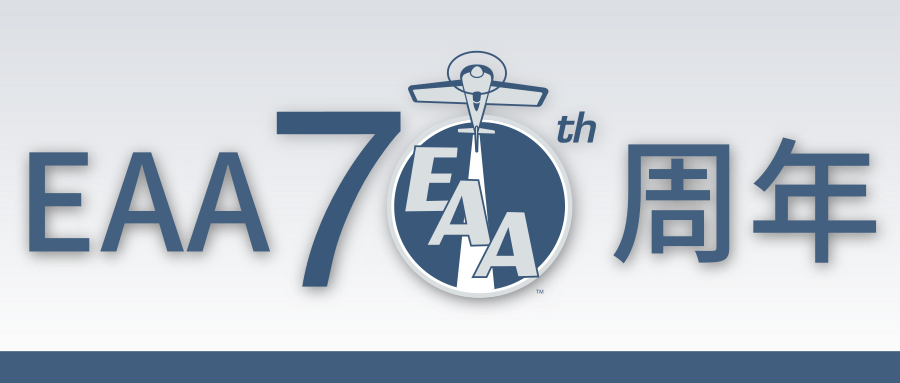 EAA七十周年（译文） – Solar Flyer – 迎辉航空